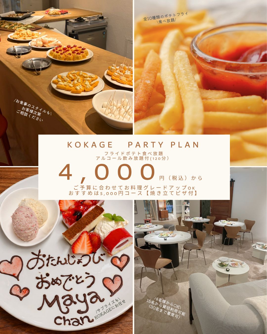 KOKAGE ALL HOURS CAFÉlBAR | 北海道釧路市のCAFÉ＆BAR